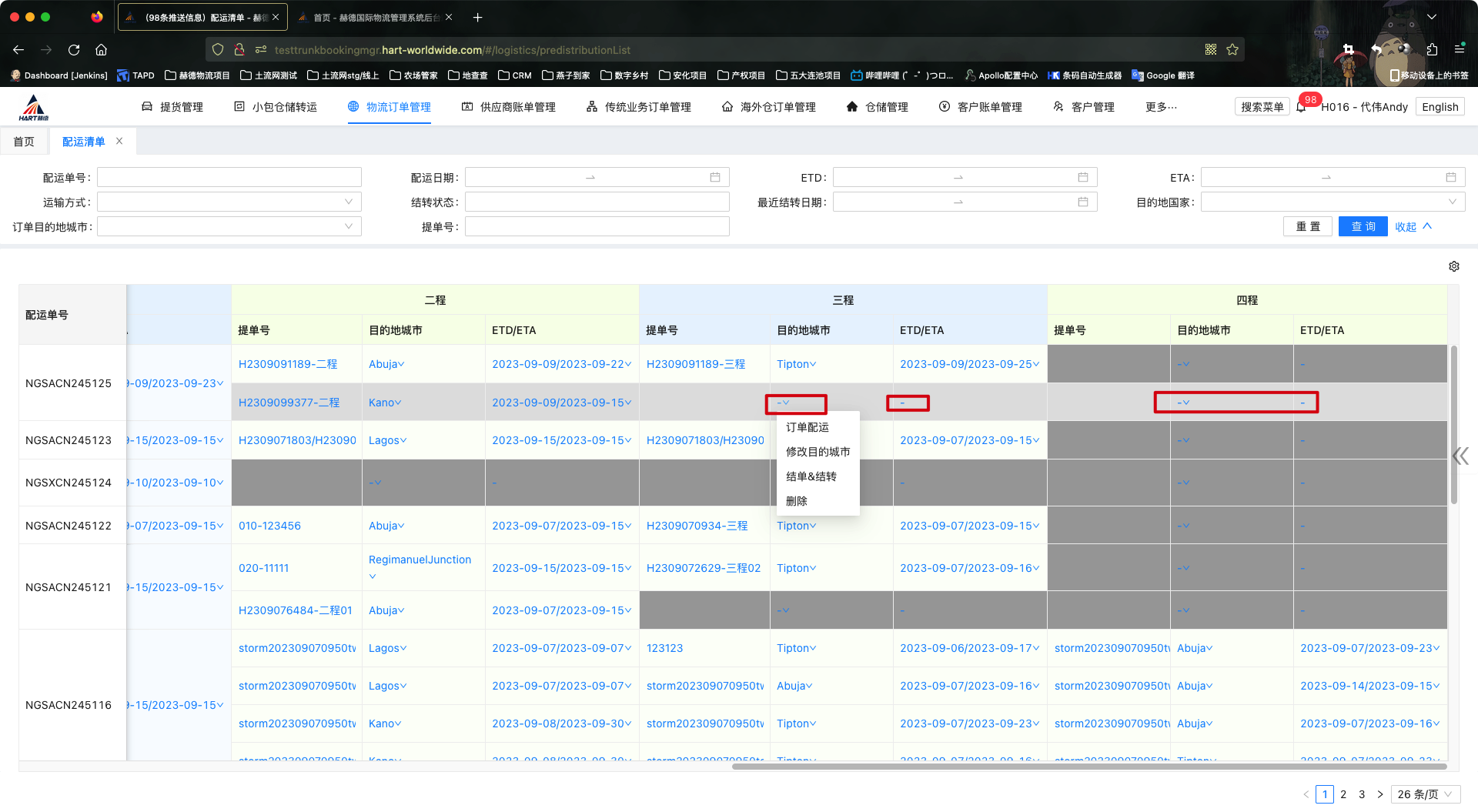 Bug 2948 【物流订单管理 配运清单】运程没有时,应不显示操作按钮 物流管理系统 禅道